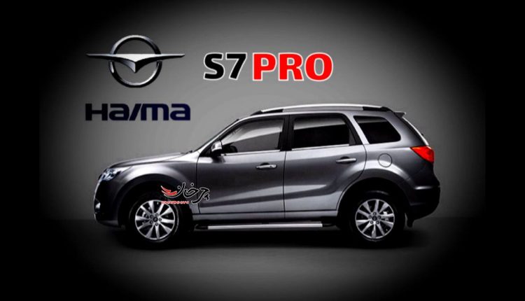 ایران خودرو به دنبال عرضه هایما S7 پرو با موتور 1.5 لیتری T-GDI است؟ (پروفُرما) - چرخان