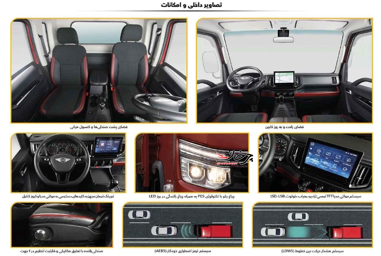 کاتالوگ کامیونت بنزینی فورس F38 بهمن دیزل منتشر شد - چرخان