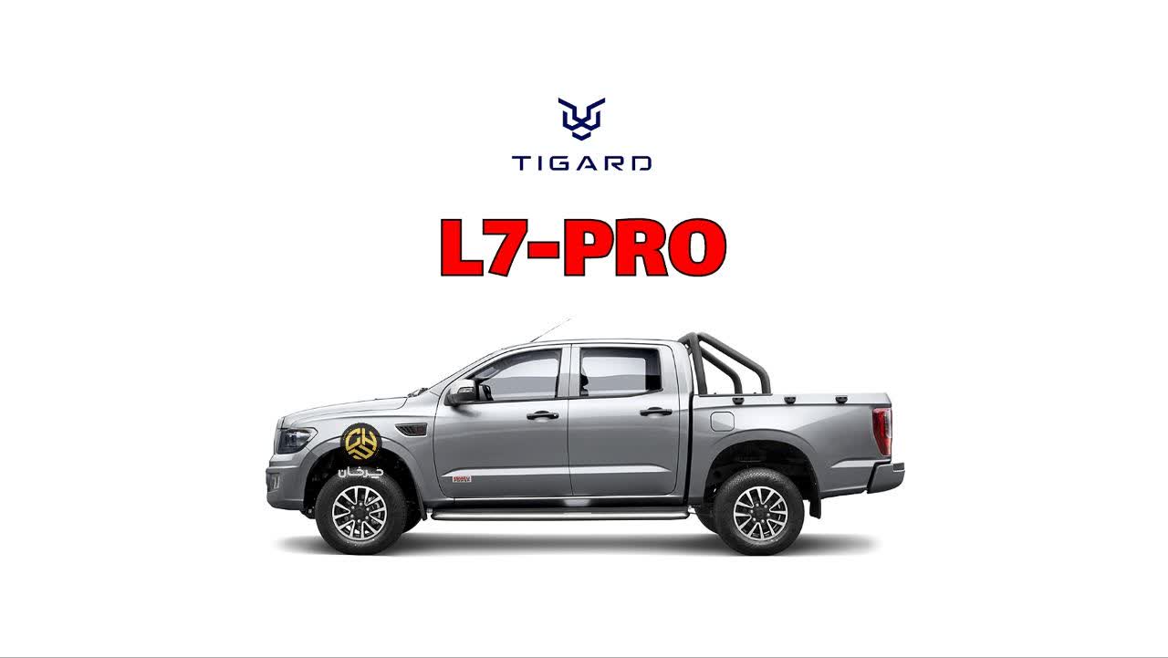 ال 7 پرو (L7 PRO) نام نسخه اتوماتیک پیکاپ تیگارد L7 پلاس شد - چرخان
